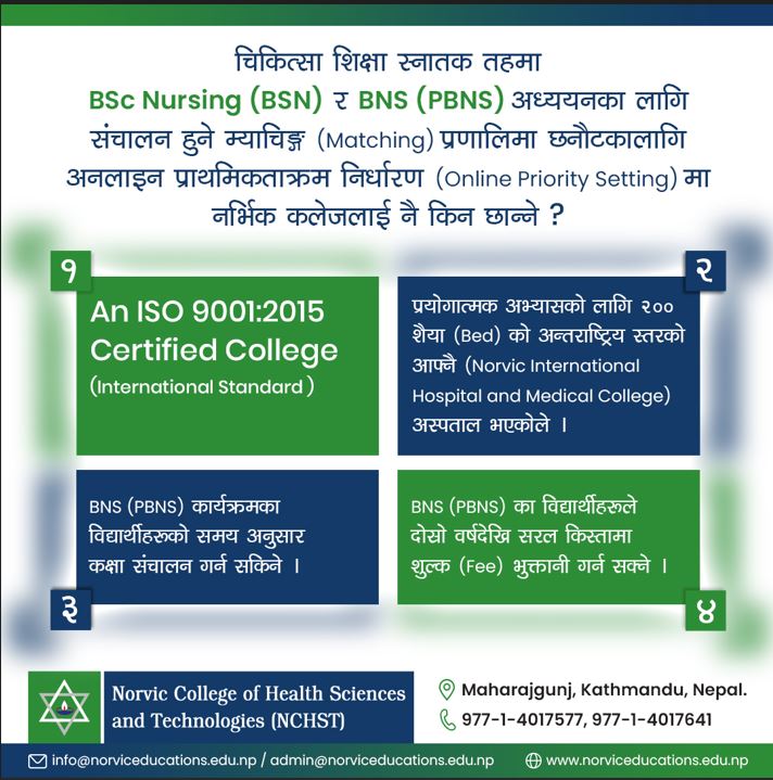 Home | Norvic College of Health Sciences and Technologies